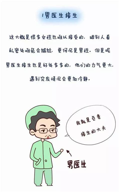 休閒｜產房裡的尷尬事，只有當媽的才會懂 每日頭條