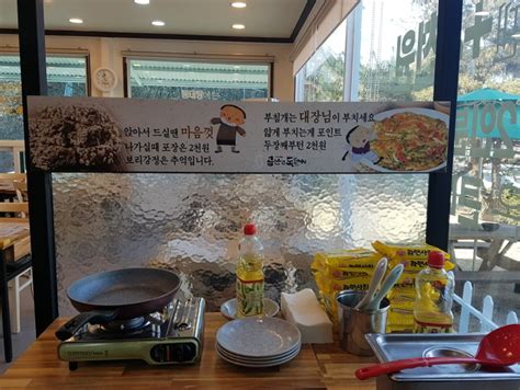 곰선생동태씨 충청남도 공주시 가볼만한곳