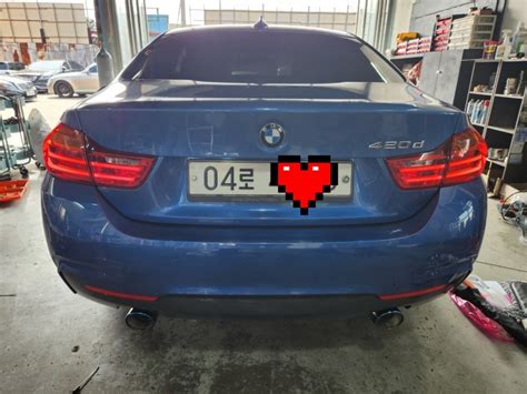 Bmw420d 액티브사운드 순정듀얼배기튜닝병점 커스텀배기튜닝 네이버 블로그