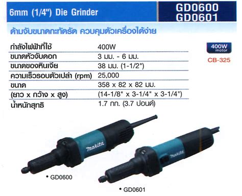 Thai P.S. Machinery ไทยพีเอส แมชชีนเนอรี่