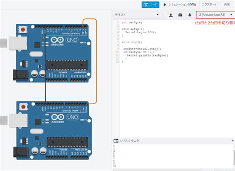 Tinkercadによるarduinoシミュレーション6 ~ Arduino同士のシリアル通信 つれづれなる備忘録