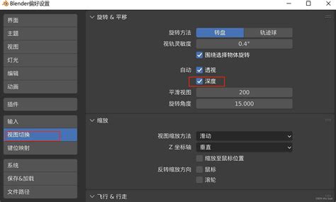 Blender无法继续放大视图blender放大受限 Csdn博客