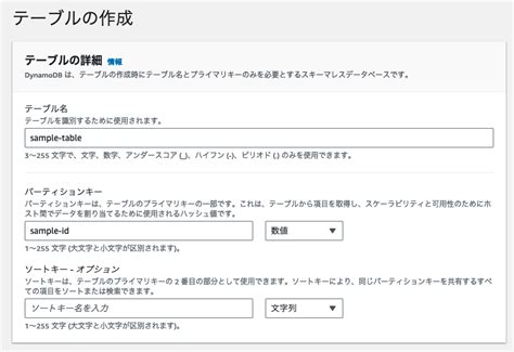 Amazon Dynamodbのグローバルテーブルを使ってみた サーバーワークスエンジニアブログ