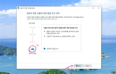 허용하시겠어요 윈도우10 사용자 계정 컨트롤 끄기 2가지 설정법 이리쉬운걸~ 네이버 블로그