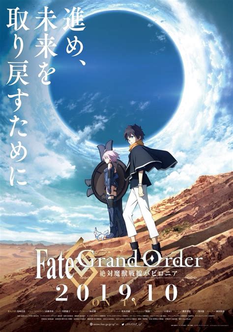 Fate Grand Order Absolute Demonic Front Babylonia Streaming