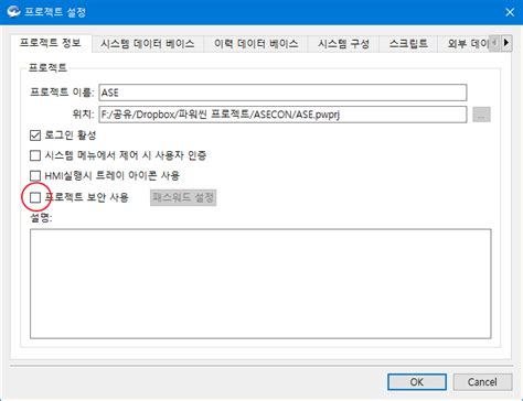 프로젝트 보안설정