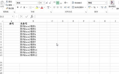 Excel填充序号的几种方法，带您轻松玩转excel填充序号！ 趣帮office教程网