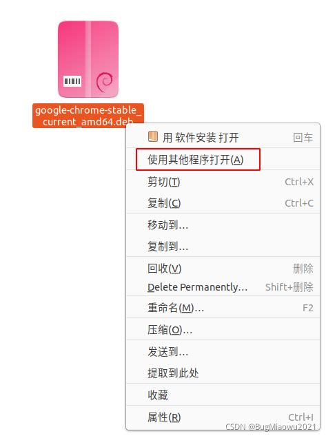 在 Ubuntu 中使用 Gdebi 快速安装 Deb 包 Csdn博客