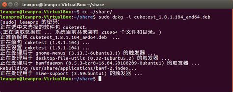 Linux版本安装 CukeTest帮助文档