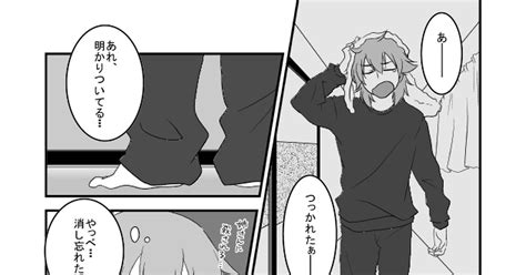 イナゴ 腐 ちょっと嬉しかったこと【まさきやま】 するがゆきのマンガ まさきやま 基山ヒロト 狩屋マサキ Pixiv