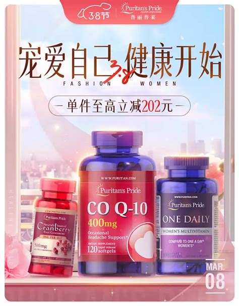 柒个李 采集 普丽普莱 女神节 38焕新周 38女王节 粉色 保健 活动海报kv设计 花瓣网