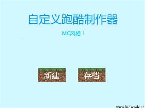 Scratch图形化编程作品：风格一看就会国际化钢结构好久好久少儿编程网 致力于为中小学儿童提供全面专业系统的免费少儿编程图文教程、视频教程