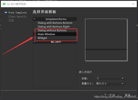 Qt 功能 实现主页面和子页面之间的跳转（最简单）qt Mdi子窗体跳转 Csdn博客