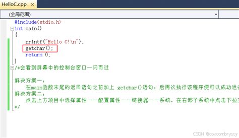 【c语言学习】1 Vc 2010使用printf语句进行输出时，控制台窗口在屏幕中一闪而过的问题及解决方案vc2010运行后一闪而过 Csdn博客