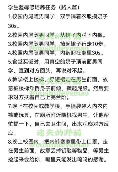迷失的野猫 on Twitter 本期出路人篇 想要做任务或制定任务的母狗可私 主页置顶帖有沉浸式测评需要测评的也可私信 调教