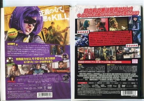 Yahooオークション E2468 ケース無 R中古dvd「キック・アス＋ジャス