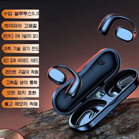 티몬 글로벌 홀세일 무선 귀걸이형 블루투스 이어폰 골전도 고음질 노이즈 캔슬링 스포츠 이어폰 무선이어폰 Tv 음향기기