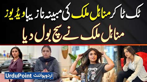 Tiktoker Minahil Malik Ki Alleged Leak Videos Social Media Par Viral
