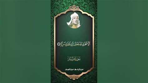 Suratul Mariam Quran Majeed Ki Tilawat Suno Trending Youtubeshorts