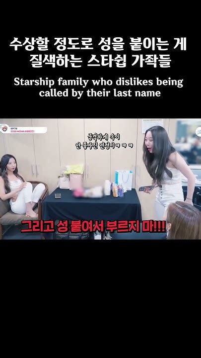 [eng Cc] 수상할 정도로 성을 붙이는 게 질색하는 스타쉽 가좍들 우주소녀 몬스타엑스 아이브 셔츠 Youtube