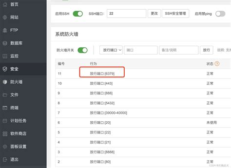 redis开放 授权 允许指定ip访问 redis允许指定ip访问 CSDN博客