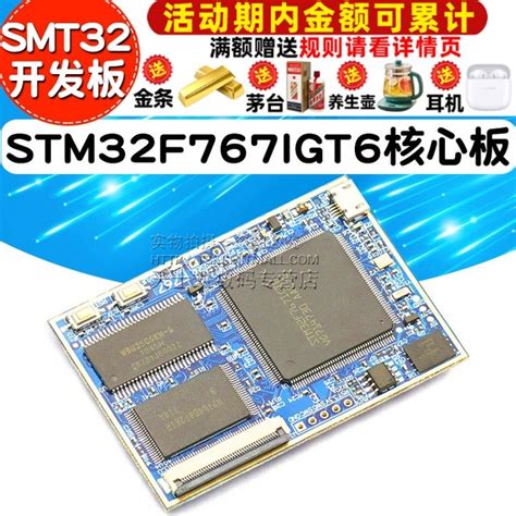 Smt32 Development Board Learning Board Stm32f767igt6 Core Board Development Board Stm32f7m7 Board