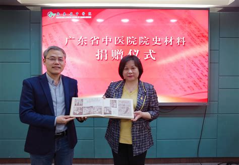 新闻报道 广东省中医院