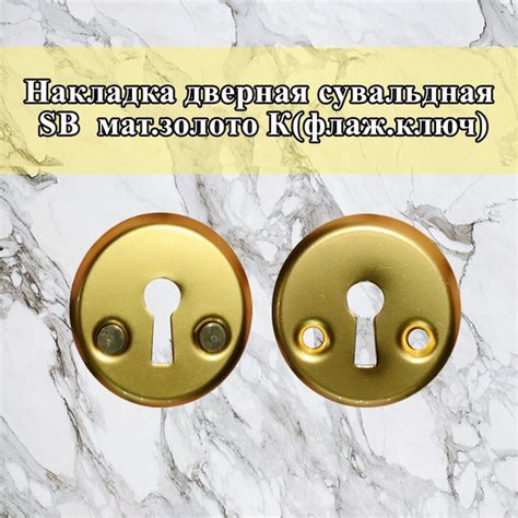 Накладка дверная на замок, фурнитура для дверей - купить по низкой цене ...