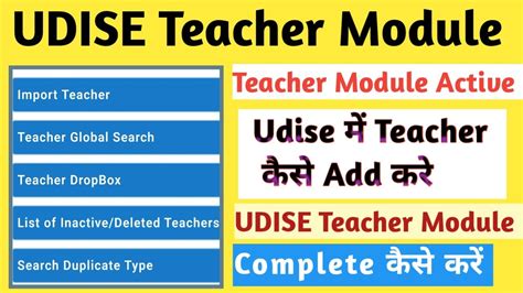Udise Teacher Module 2024 25 Udise New Teacher Add How To Complete