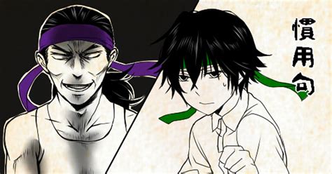 グラ体】 【グラ体】慣用句【競技】 彰冷やし中華のマンガ 【グラ体】借り物競走 【グラ体】緑組 【グラ体】交流 Pixiv