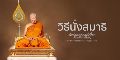 ธรรมมะหลวงพ่อ