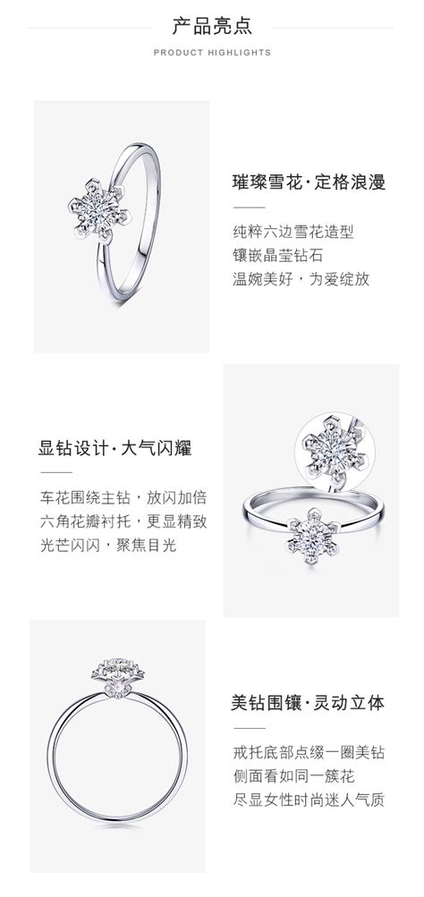 六福珠宝雪花18k金钻石戒指女六爪镶车花求婚钻戒送礼婚嫁定价n217【联系客服补货】 六福珠宝官方商城