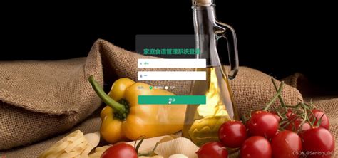 软件工程毕设选题 Ssm家庭食谱管理系统含源码论文 Ew帮帮网