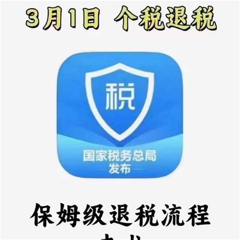 个税汇算退税操作流程来了保姆级教程 知乎