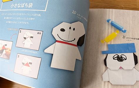 折り紙を楽しもう♪ Column Jp：日本のスヌーピー公式サイト