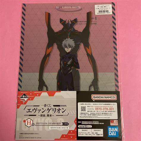 エヴァンゲリオン ～使徒 襲来～ 渚カヲルandエヴァンゲリオンmark06 A4クリアファイル・ステッカーセット新品のヤフオク落札情報