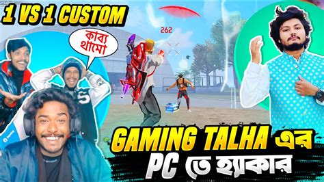 Gaming Talha এর আইডি হ্যাক করে নিলো ওর চাচাতো ভাই 😱 1 Vs 1 কাস্টম এ