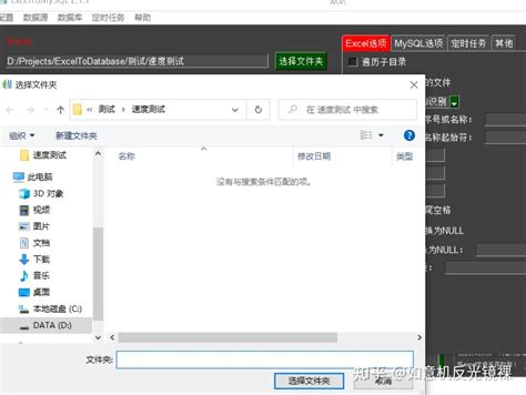 多个excel文件批量导入到数据库 知乎