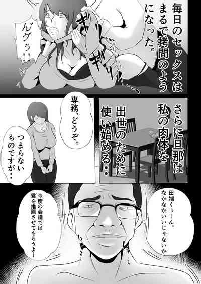 Kanzen Choukyou Dv Otto Ni Kashidasareta Tsuma Nhentai Hentai