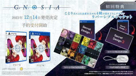 高評価1人用人狼ゲーム「グノーシア」が，いよいよpsとxboxでプレイ可能に。リリースは12月14日で予約受付は本日スタート