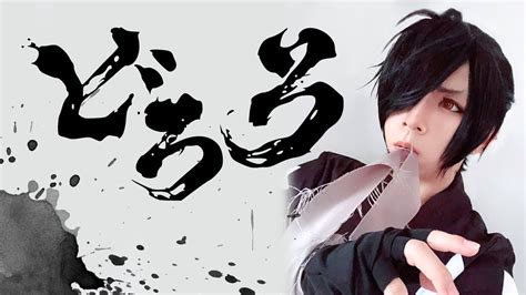 Dororo Hyakkimaru Cosplay Tutorial Vlog Youtube