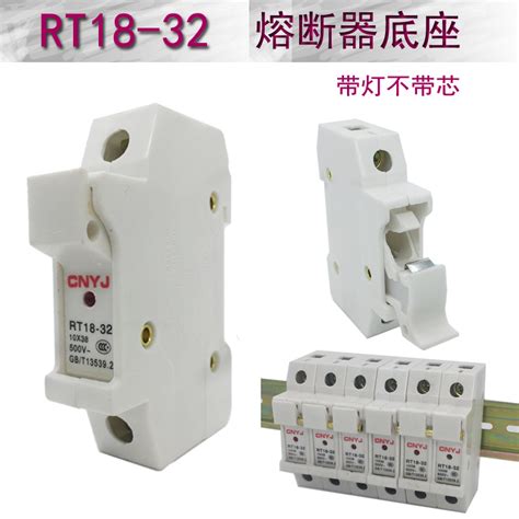 RT18 32X 1P导轨按装保险丝熔断器底座带指示灯铜件配电箱安装 虎窝淘