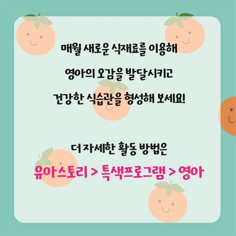 음식놀이영아특색프로그램특색활동영아활동어린이집요리활동오감만들기찬진교육유아스토리 네이버 블로그