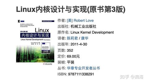 【收藏】《linux内核设计与实现》中文版pdf，【干货】《linux内核设计与实现》pdf
