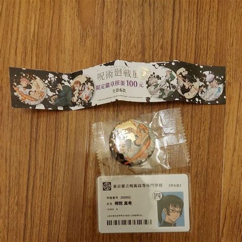 咒術迴戰展×限定閃徽章（虎杖悠仁）禪院真希學生證套組 蝦皮購物