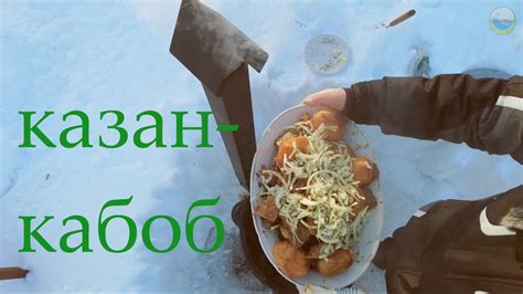 Казан с печью. Казан-кабоб (кебаб) с картошкой по-узбекский. 食物在火上的大锅 ...