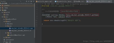 android jni ndk使用步骤 sdjendk csdn博客