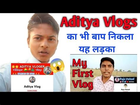 My First Vlog Aditya vlogs क भ बप नकल यह लडक Raju Patodi