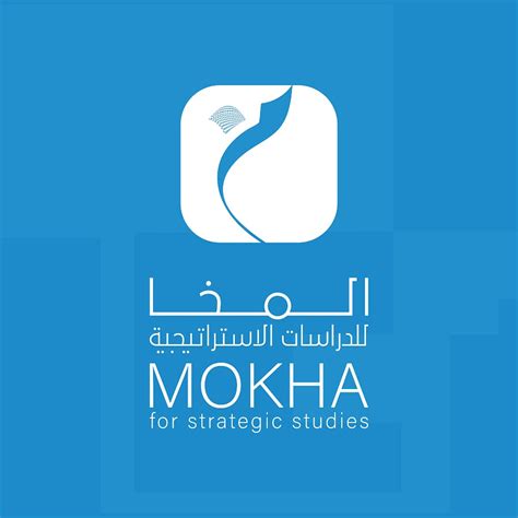 مركز المخا للدراسات الاستراتيجية Youtube