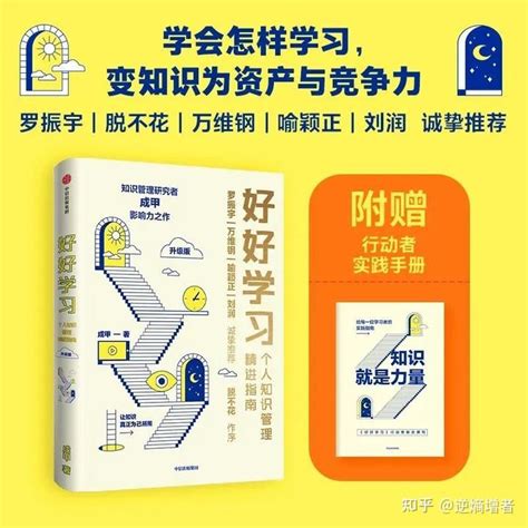 这本好书，通宵也要把它看完 知乎
